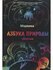 Азбука природы: сборник