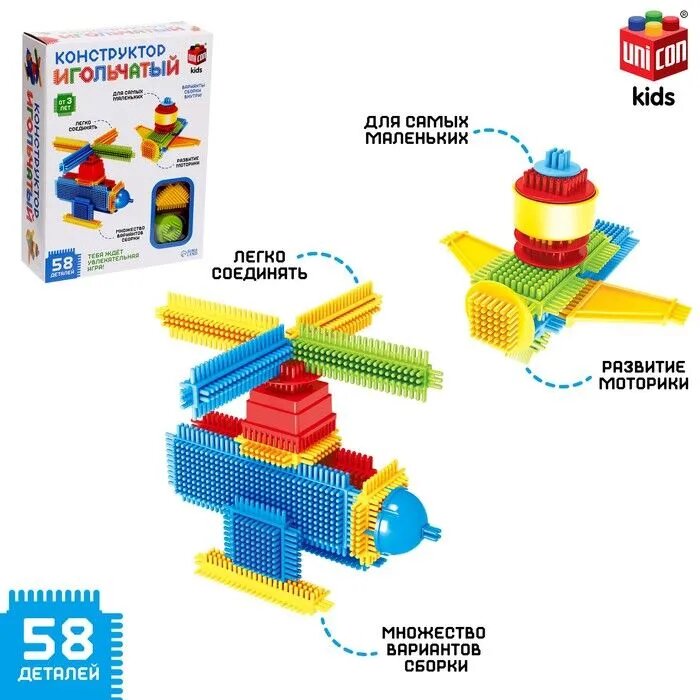 Конструктор Unicon игольчатый, 58 деталей, пластик, в коробке (MH002)