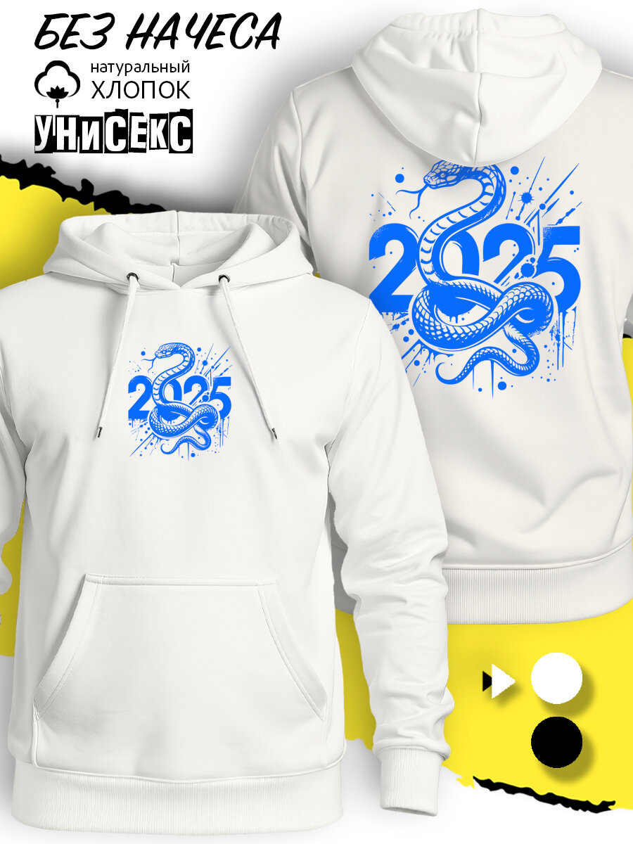 Худи Толстовка свитшот Новый год 2025 со змеей