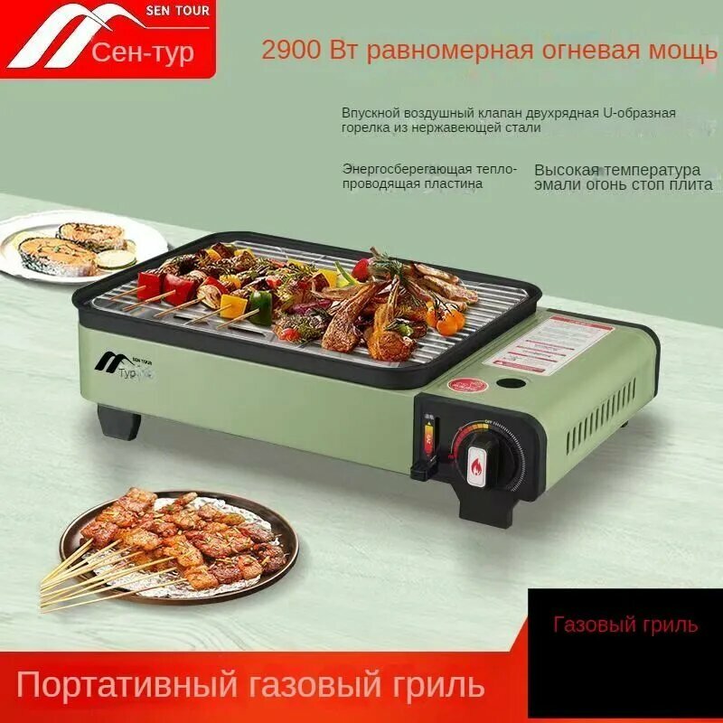 Уличный портативный газовый гриль для барбекю