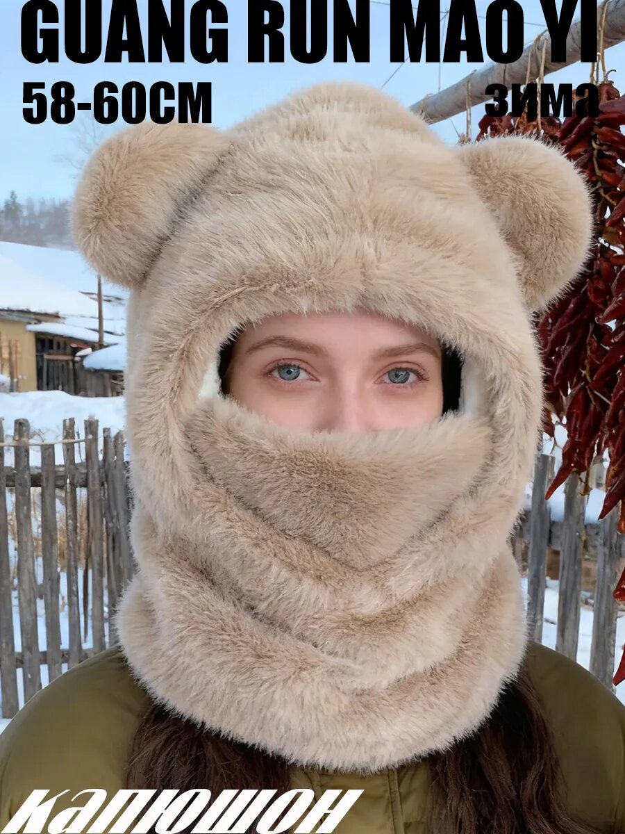 Капюшон  для девочек и женщин
