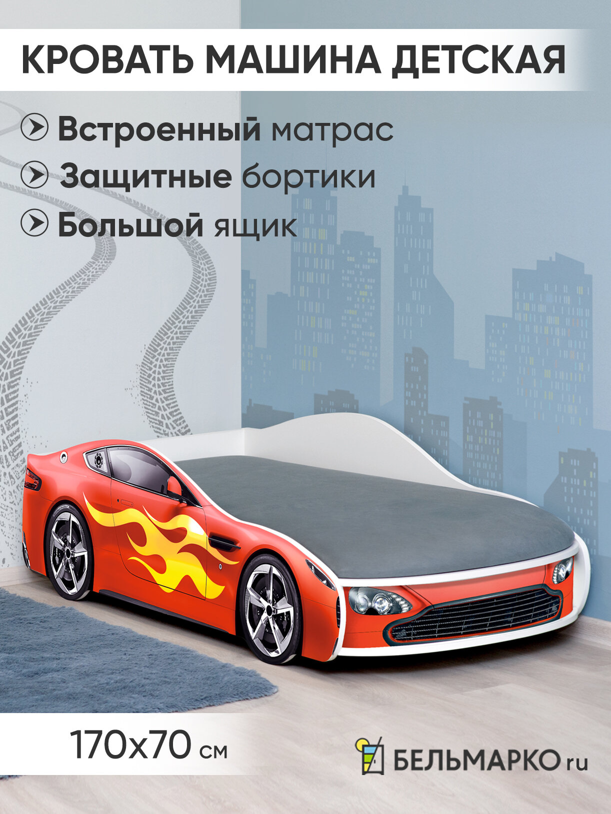 Детская кровать машина с подъемным механизмом, бортиком и матрасом Бондмобиль красный