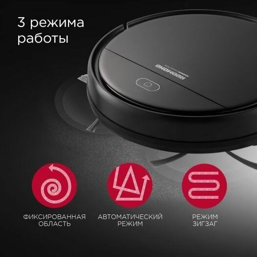 Робот-пылесос — фото 1