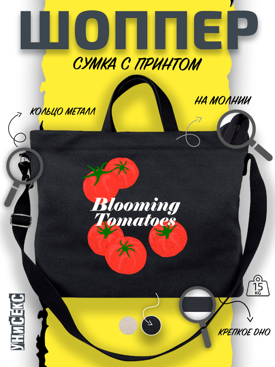 Сумка  шоппер y2k через плечо томаты blooming tomatoes
