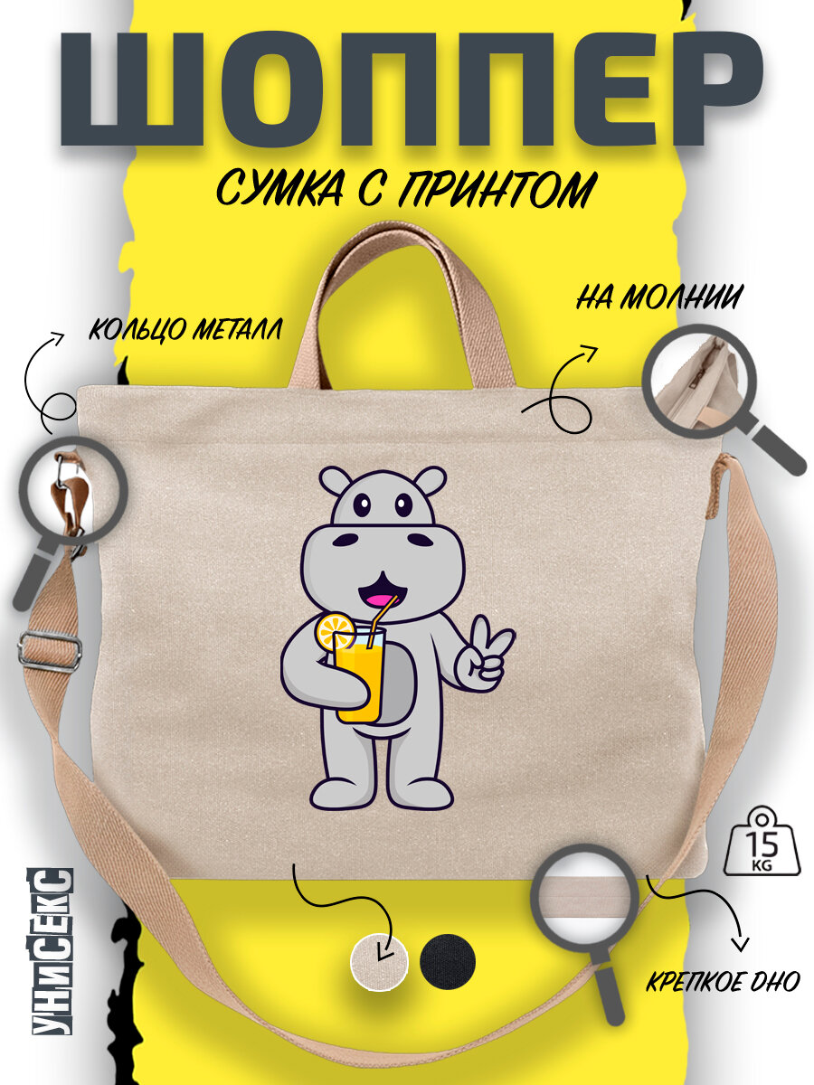 Сумка  шоппер y2k через плечо бегемот