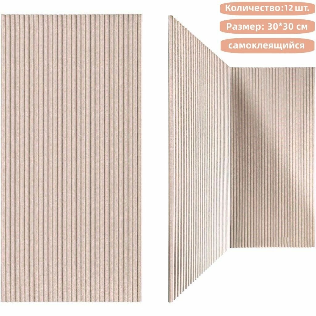 Акустическая панель