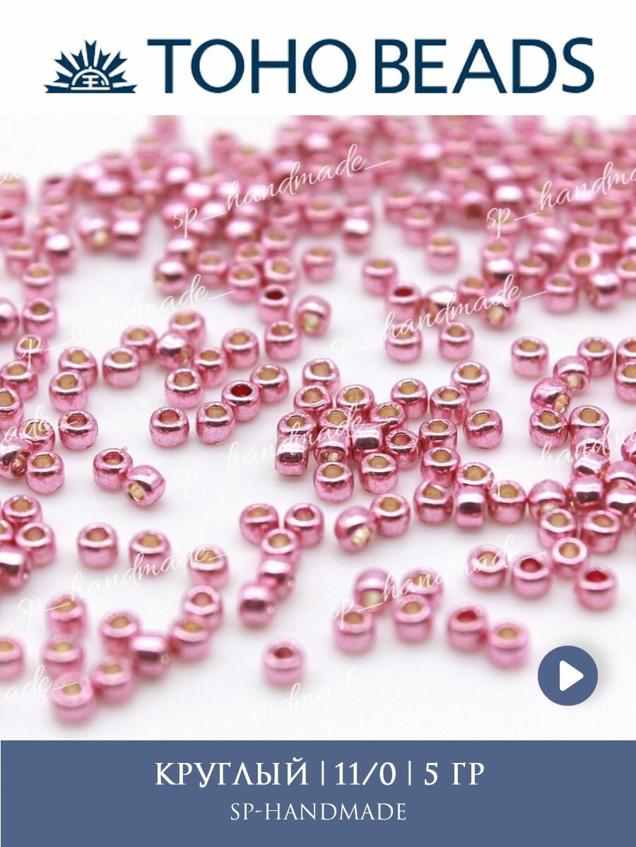 Бисер Toho Round 11/0 TR-11-PF553 PermaFinish - Galvanized Pink Lilac 5 гр (Япония)
