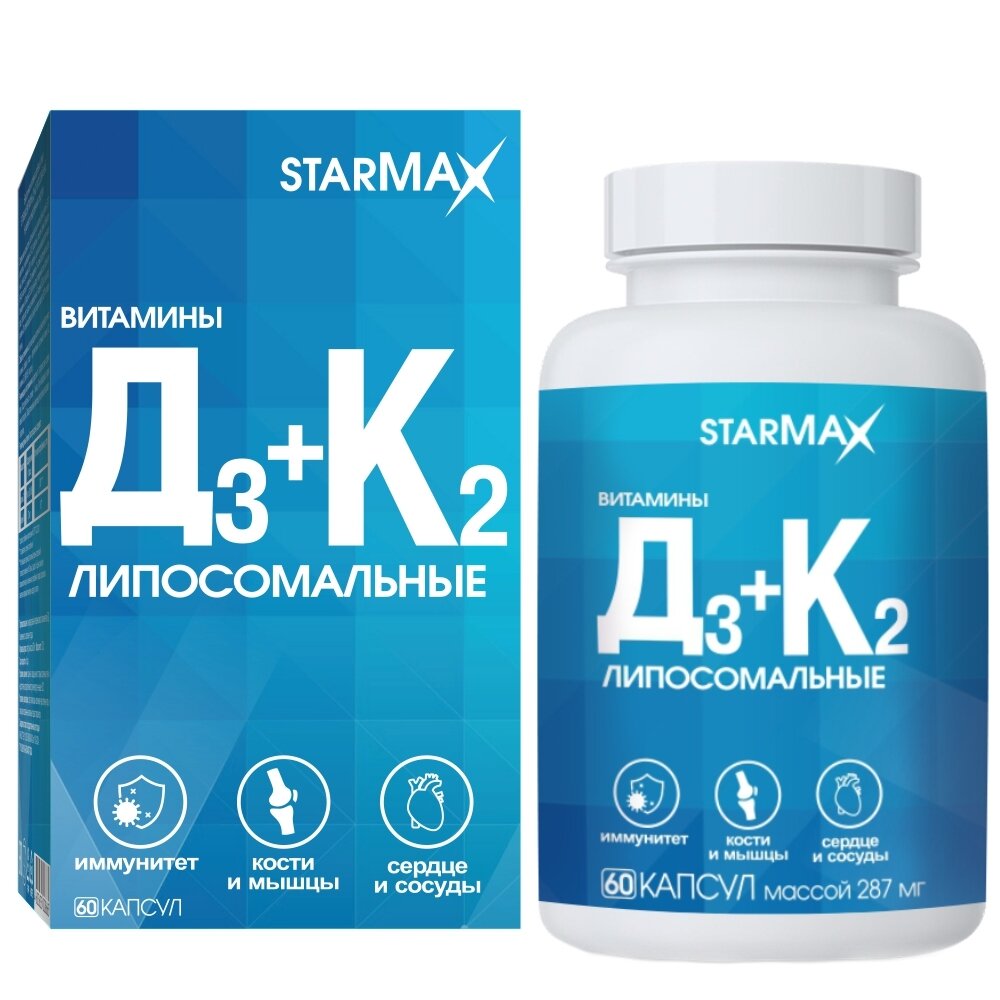STARMAX витамины Д3+К2 липосомальные