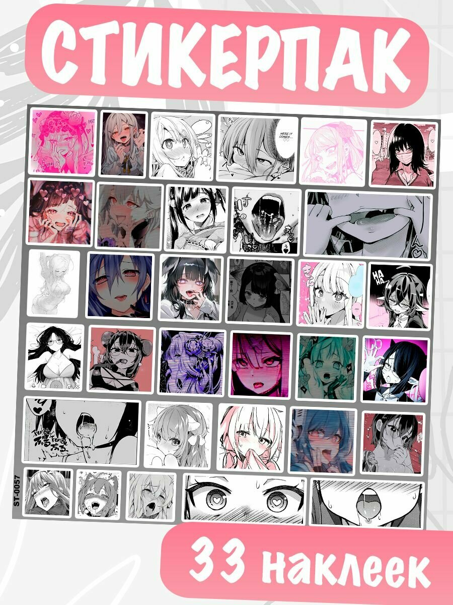 Стикерпак наклейки на телефон аниме ахегао хентай виниловые, многоразовые