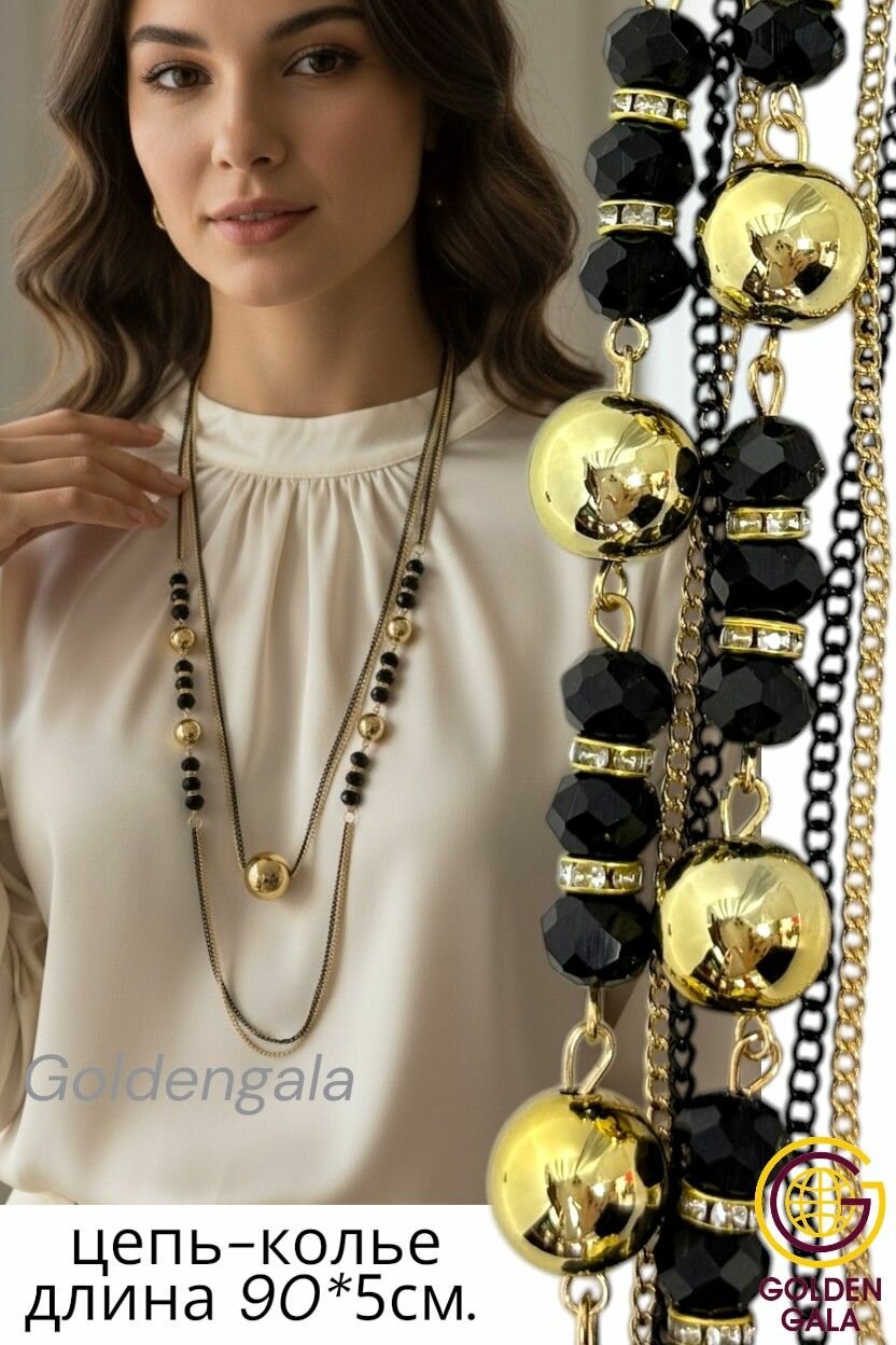 Бусы, хрусталь