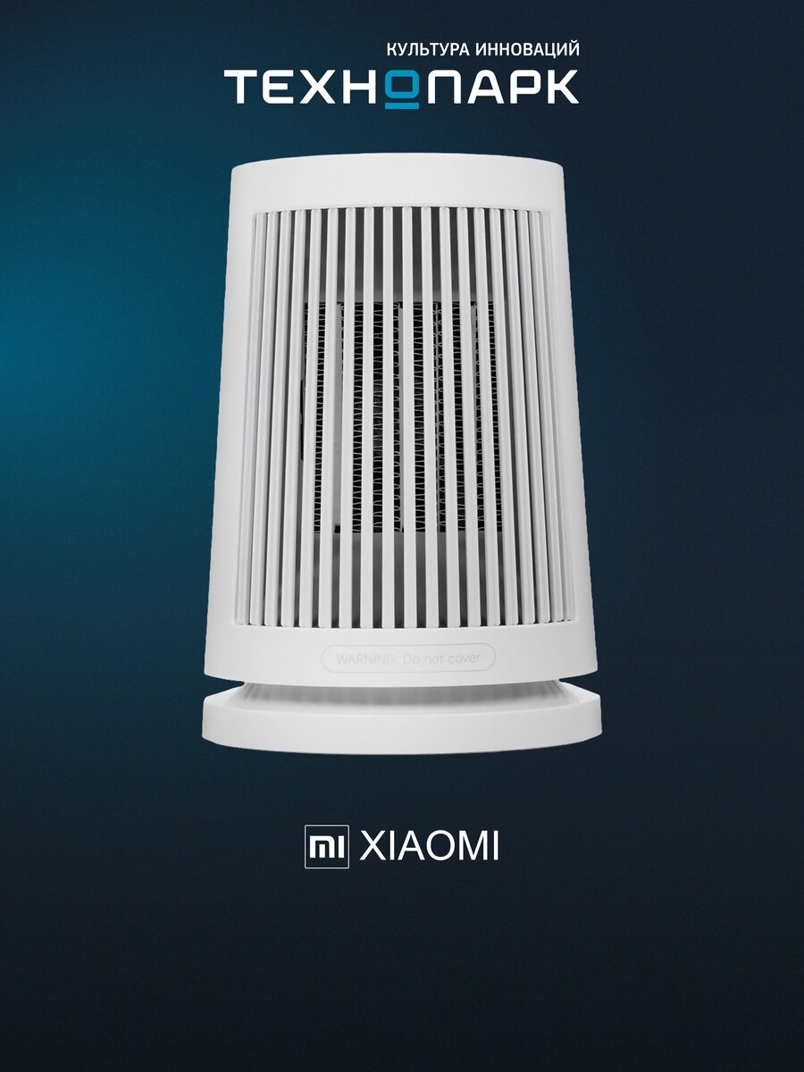 Обогреватель Xiaomi Desktop Heater EU (BHR8940EU)