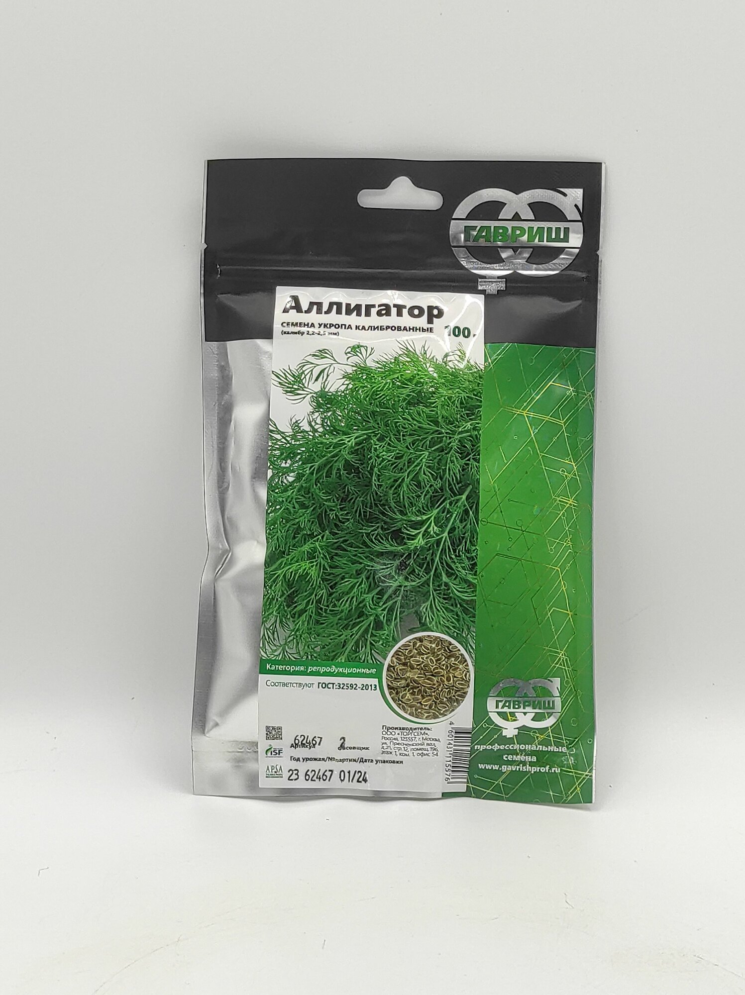 Укроп Аллигатор калиброванный 2,2-2,5 мм 100 гр (Гавриш)