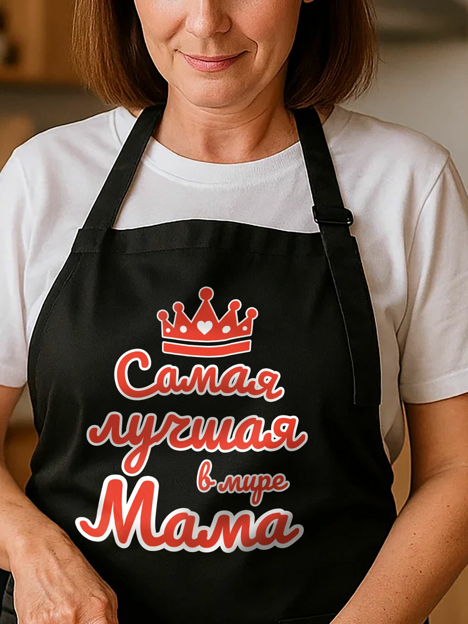 Фартук кухонный женский подарок маме