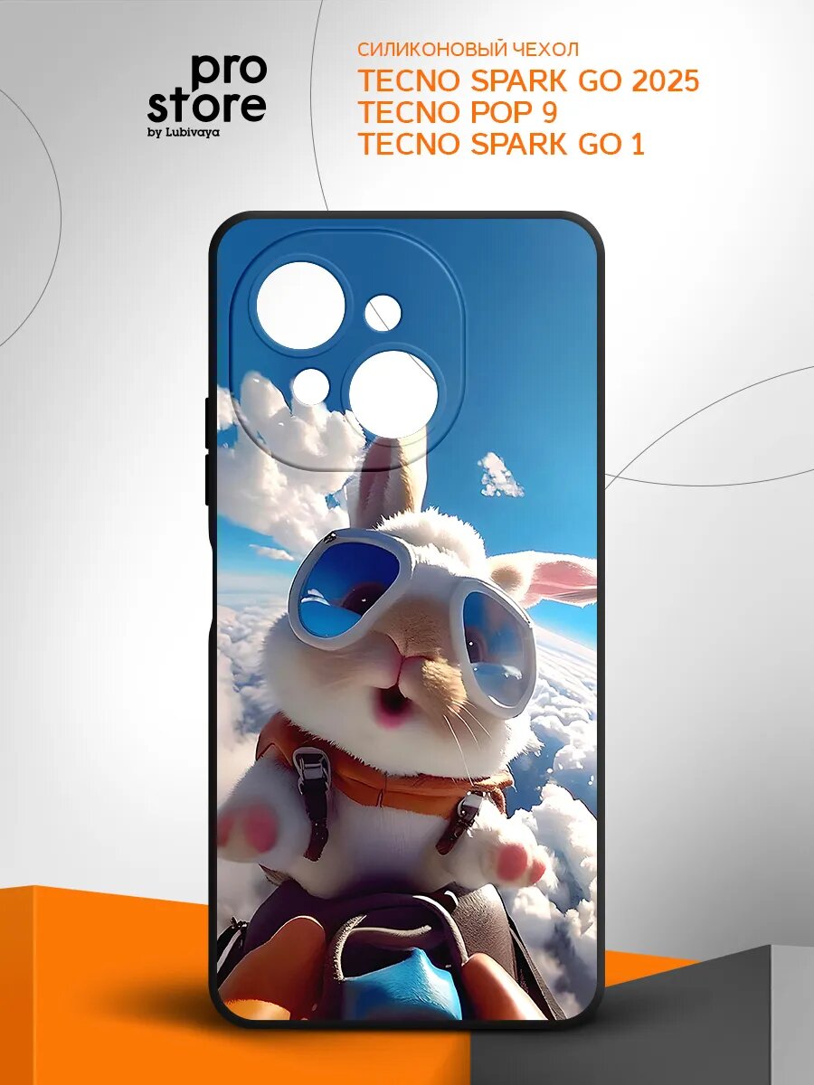 Чехол на Tecno Spark Go 2025/Tecno Pop 9/Tecno Spark Go 1, накладка, с рисунком