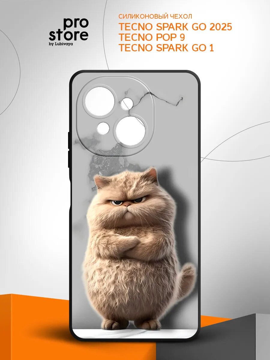 Чехол на Tecno Spark Go 2025/Tecno Pop 9/Tecno Spark Go 1, накладка, с рисунком
