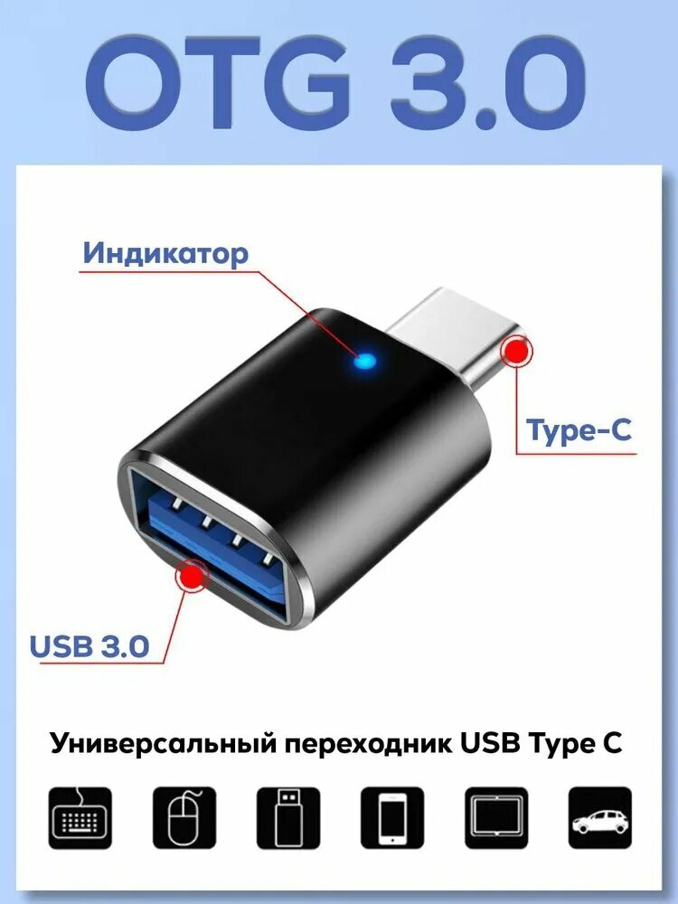 Кабель для компьютерной периферии USB 3.0 Type-A/USB Type-C, черный