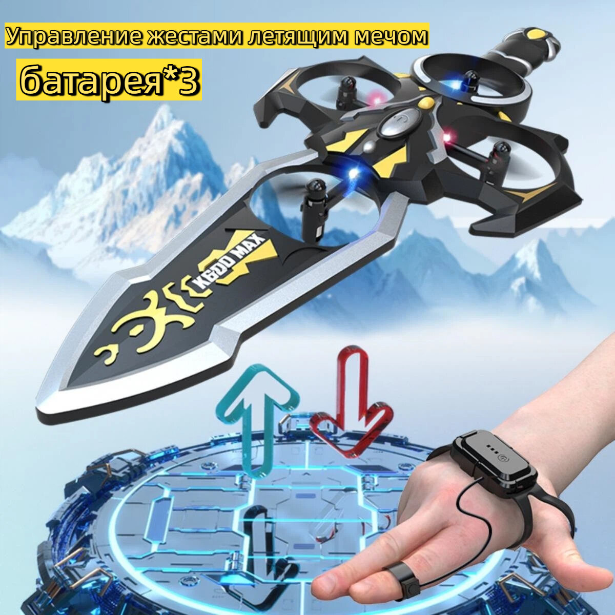 Прохладный пульт дистанционного управления летающий меч пена дрон летающая машина летающий меч летающие детские игрушки жесты индукции