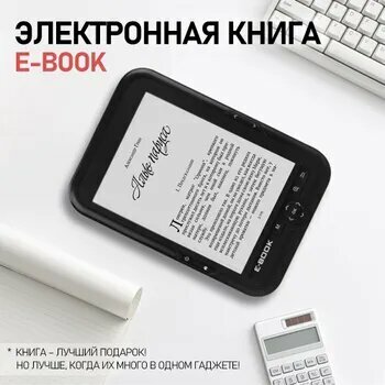 6" Электронная книга Pocketbook bk-6006 SEVEN, черно-серый