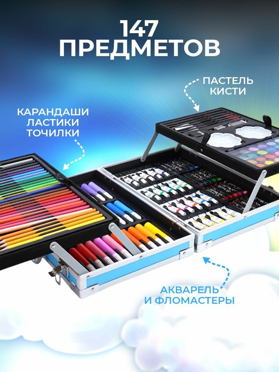 Набор для рисования в чемоданчике для мальчиков — фото 1