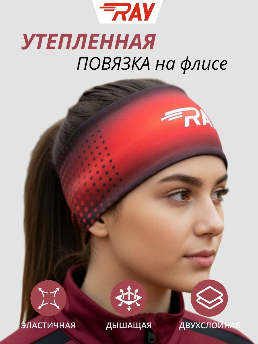 Повязка спортивная для мужчин и женщин