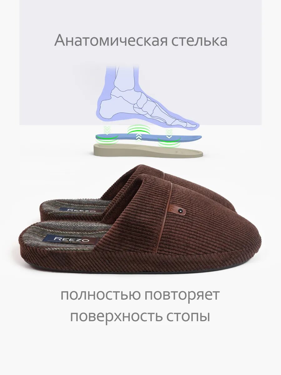 Тапочки