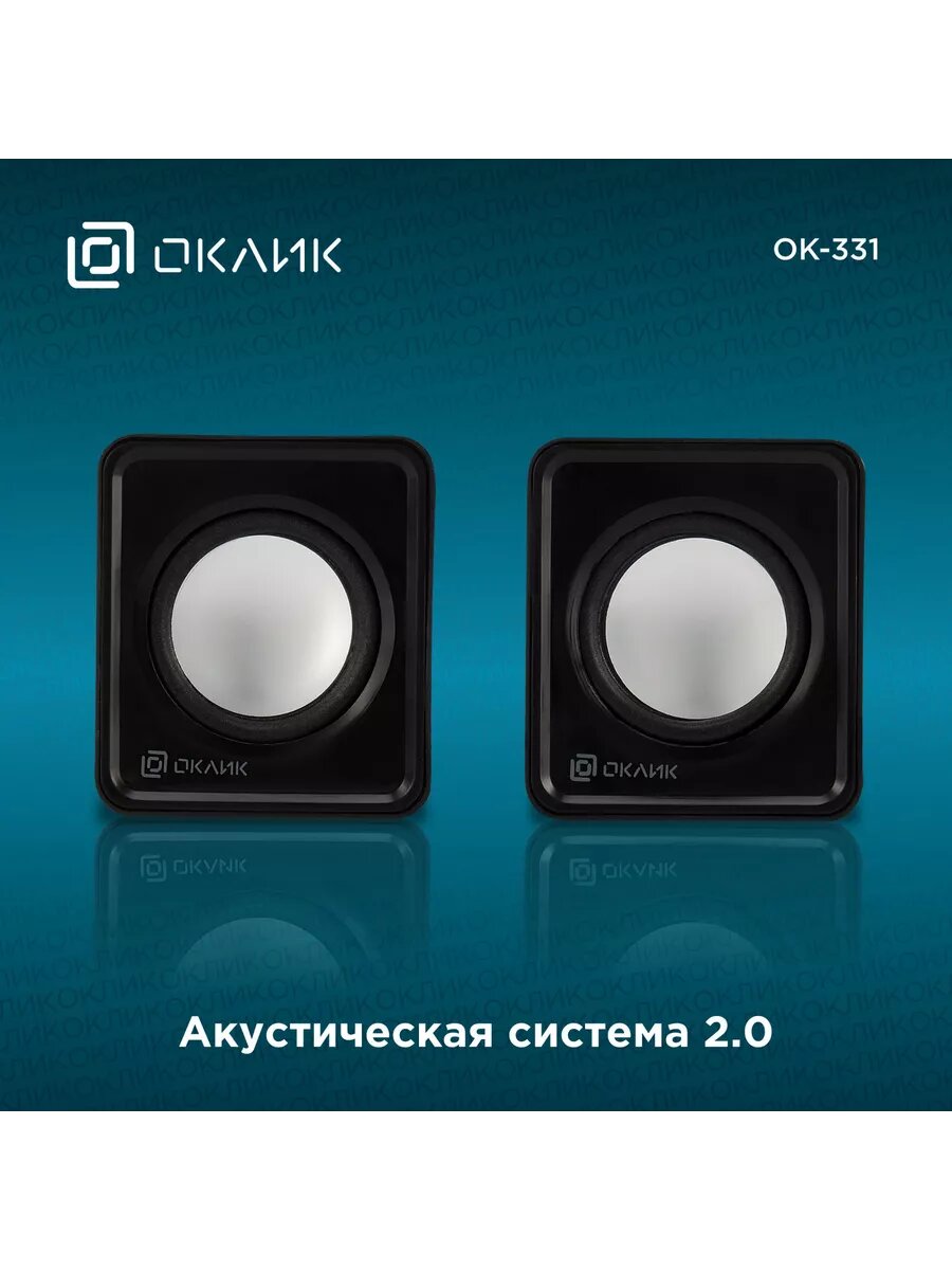 Колонки OK-331 2.0 черный 6Вт