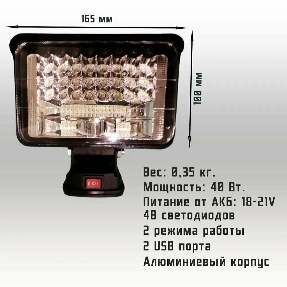 Переносной фонарь FengBao "Hand-Held", 48 светодиодов, 2 режима, АКБ в комплекте