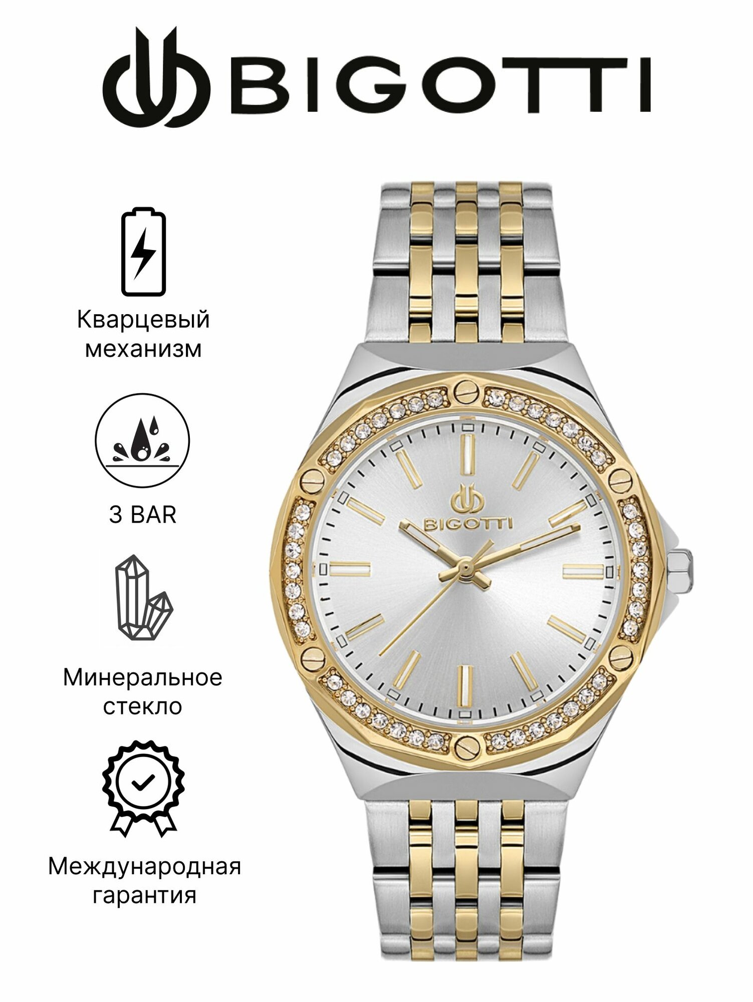 Наручные часы