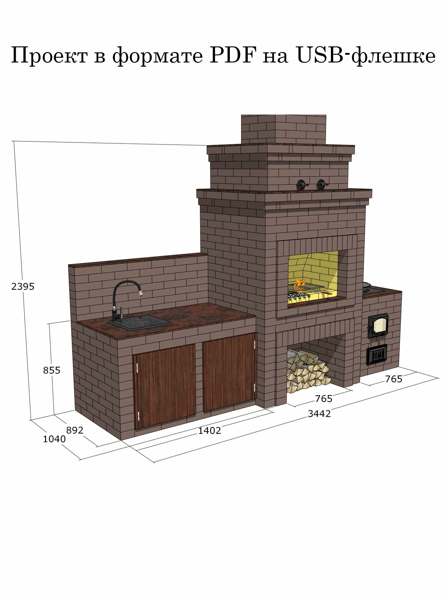 Проект "3442-НС" барбекю комплекса из кирпича. Ширина мангала 770 мм. Печь для казана 6-12 л. Стол с мойкой.