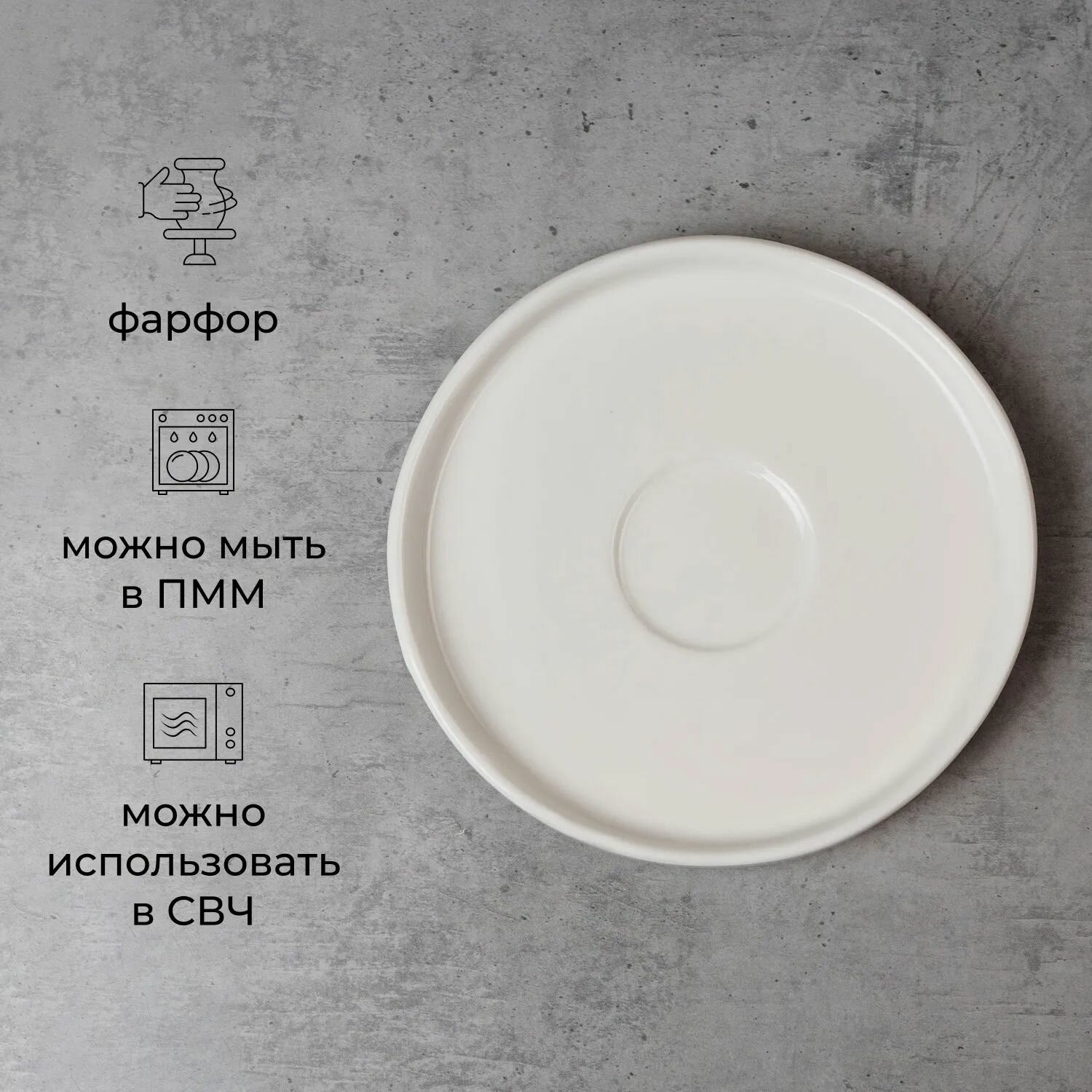 Блюдце Эггшелл с бортом фарфор D115/35, H15мм белый. Kunstwerk