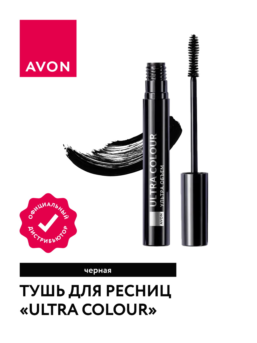 Тушь для ресниц Avon Ultra Colour Ультра объем черная 10 мл