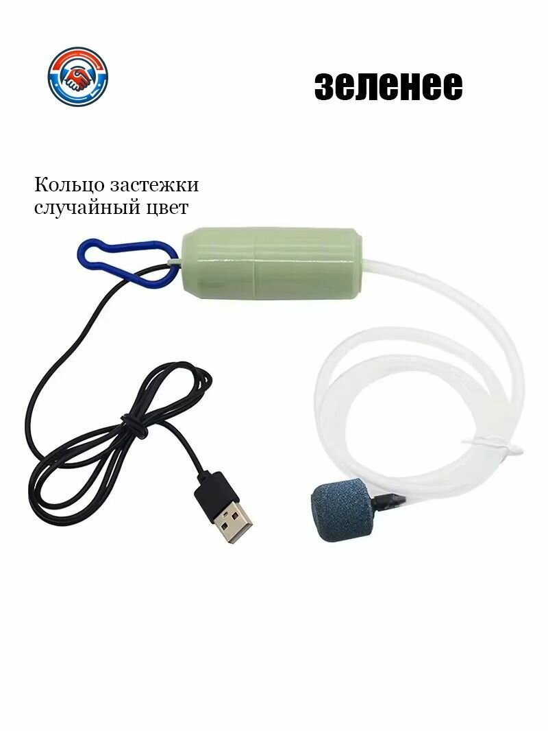 Компрессор для аквариума USB, портативный кислородный насос с камнем, тихий мини аэратор для рыбалки и дома, белый