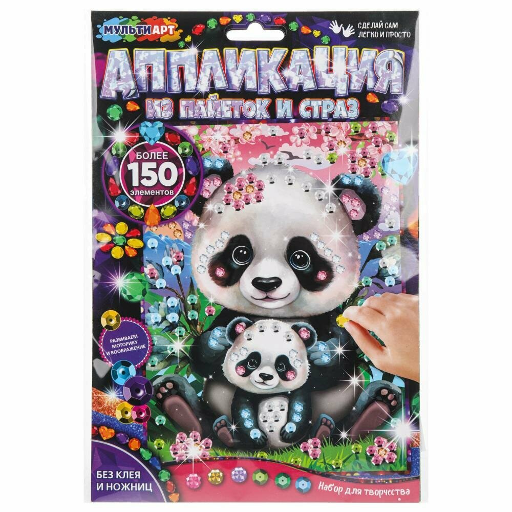 Аппликация из пайеток и страз 17х23 см. "Панды" MultiArt GEMSEQ-111514 (100)