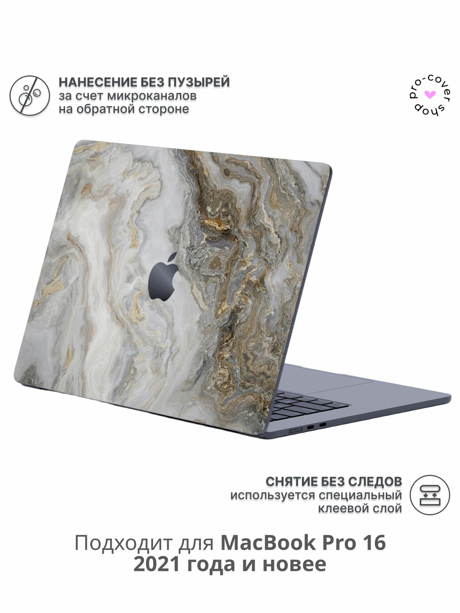 Виниловое покрытие, наклейка для MacBook Pro 16 M1-M4 Крышка + Задняя часть