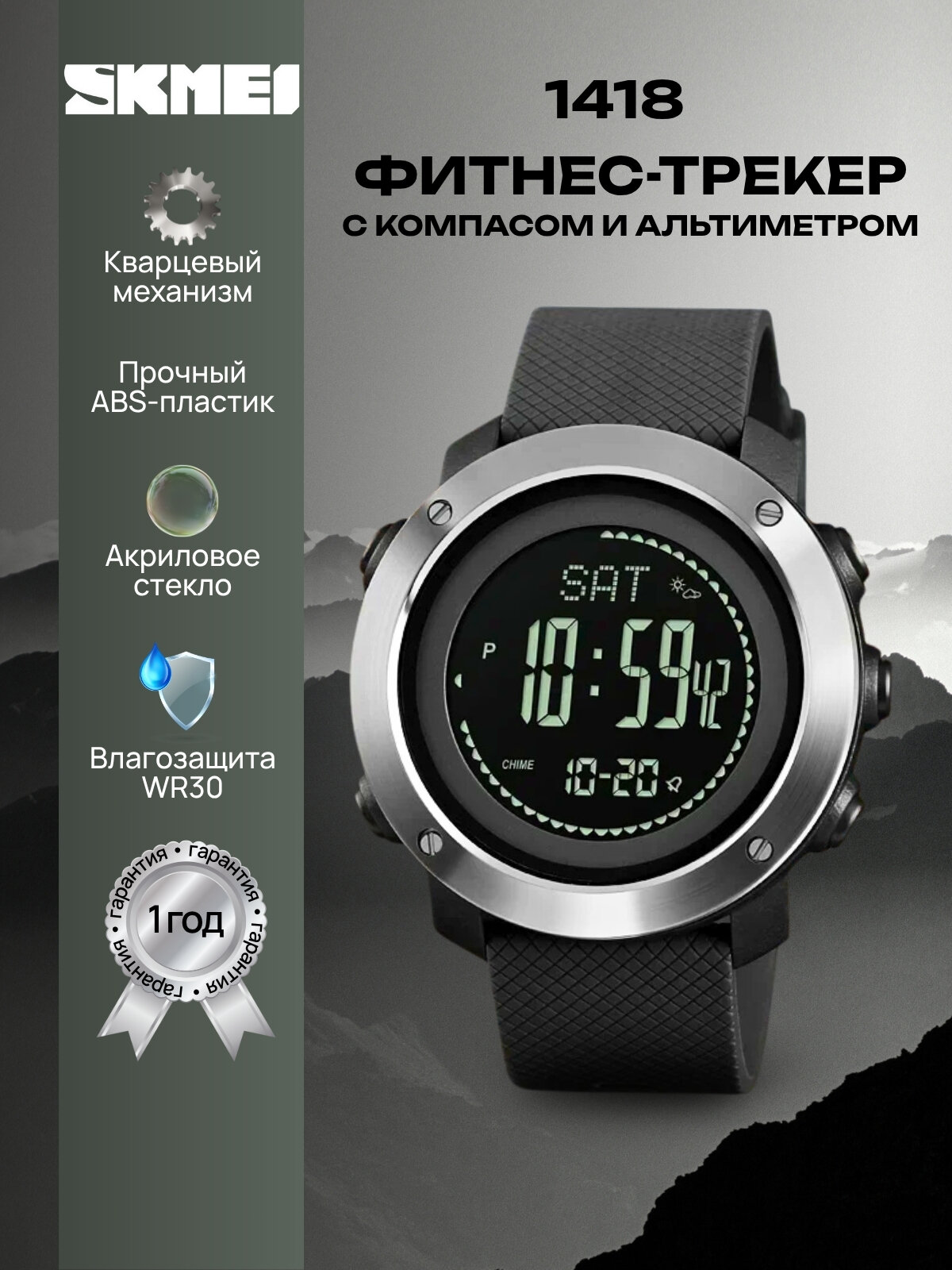 Наручные часы