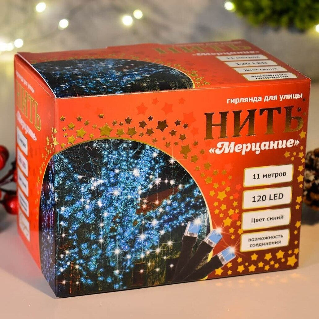 Гирлянда уличная "Мерцание" 11м, 120 LED, черный провод, синий свет, влагозащита