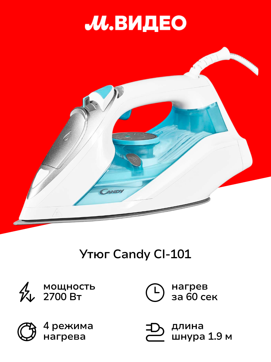 Утюг Candy CI-101