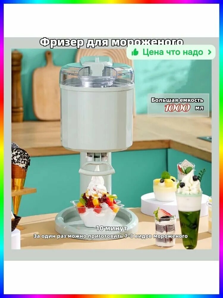 Универсальный моноблок для приготовления мороженого-Моноблок холодильный, Как