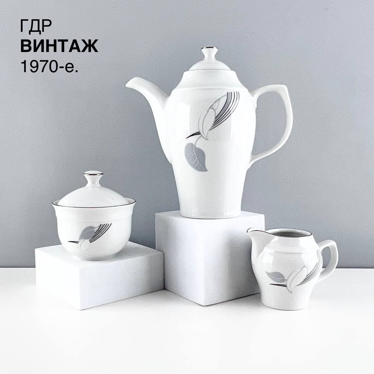 Винтажный кофейный набор "Дуновение ветра". Кофейник, сахарница, молочник. Фарфор Jlmenau. ГДР, 1970-е.