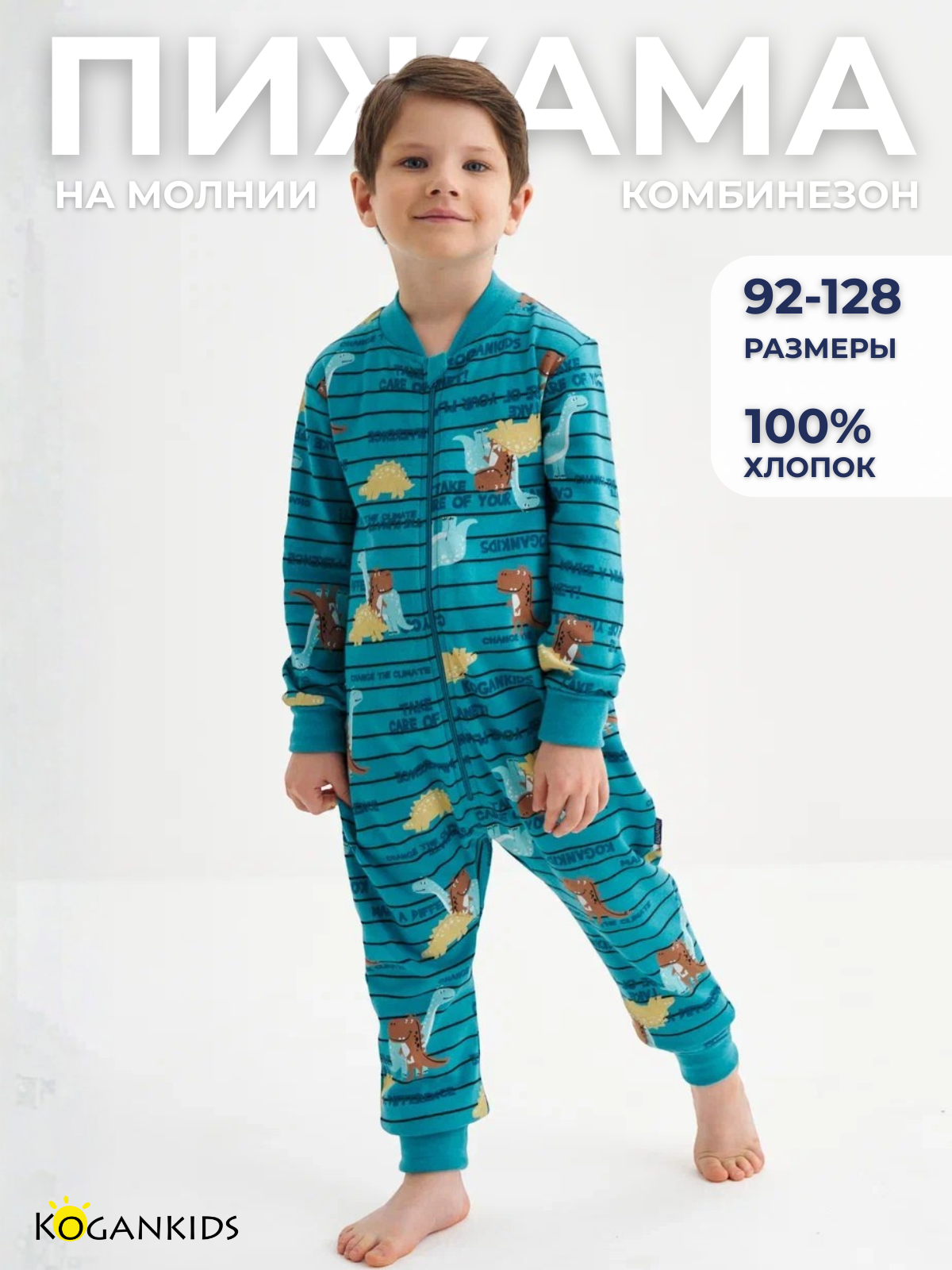 Комбинезон Комбинезон для сна