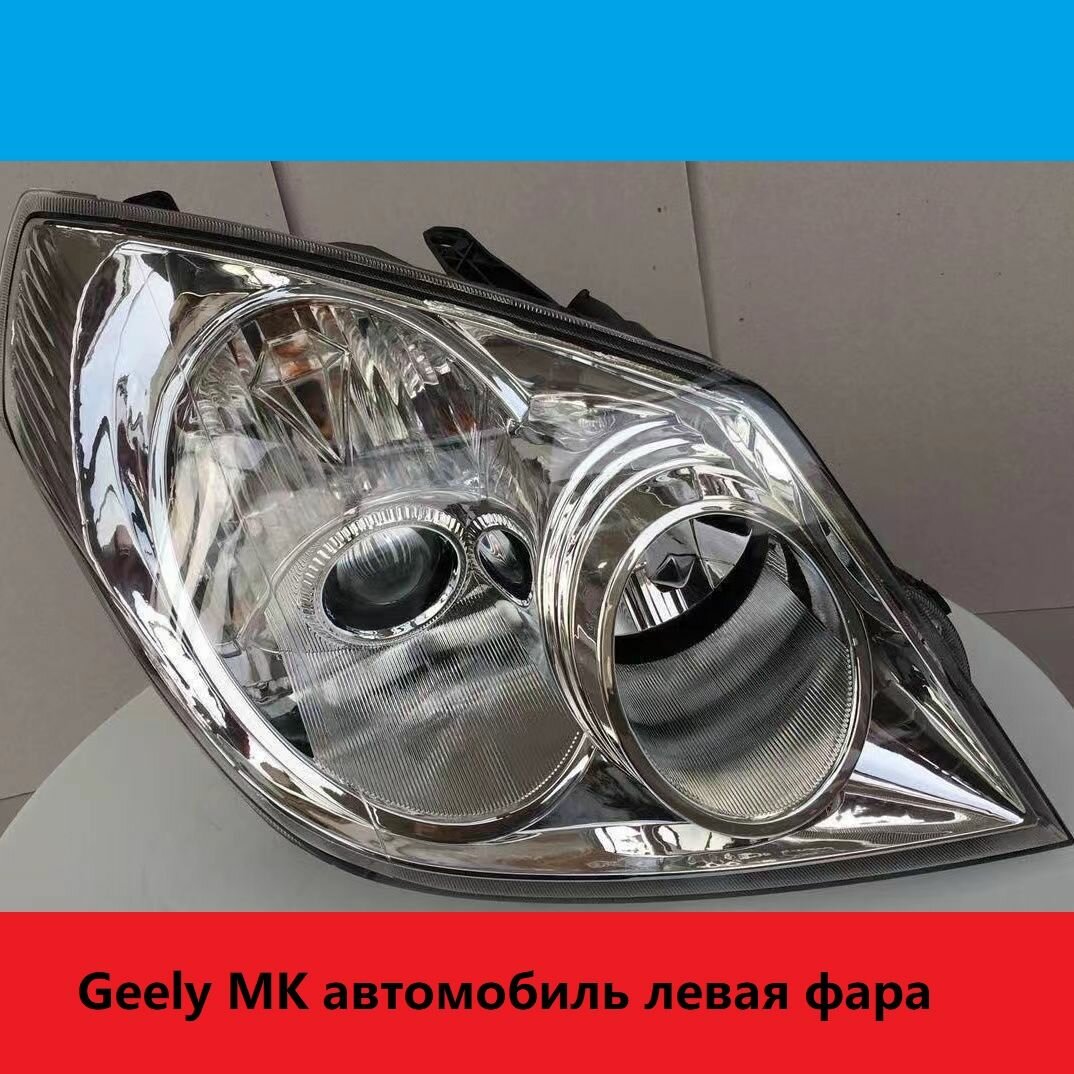 Фара автомобильнаяop