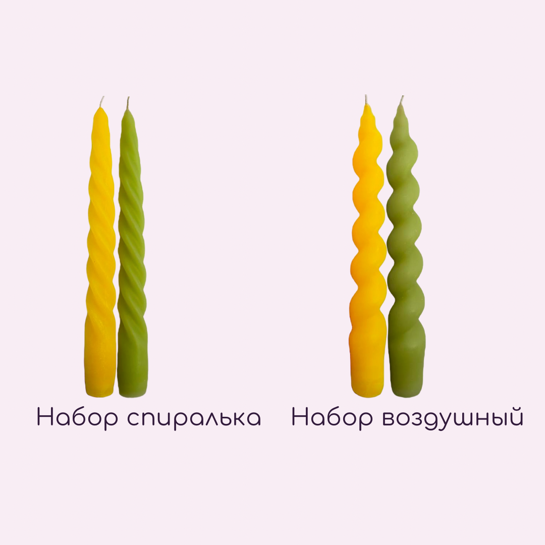 Набор из двух интерьерных свечей Marbel Candles "Спиралька" Желтый/Оливковый, ручная работа, 18 см.