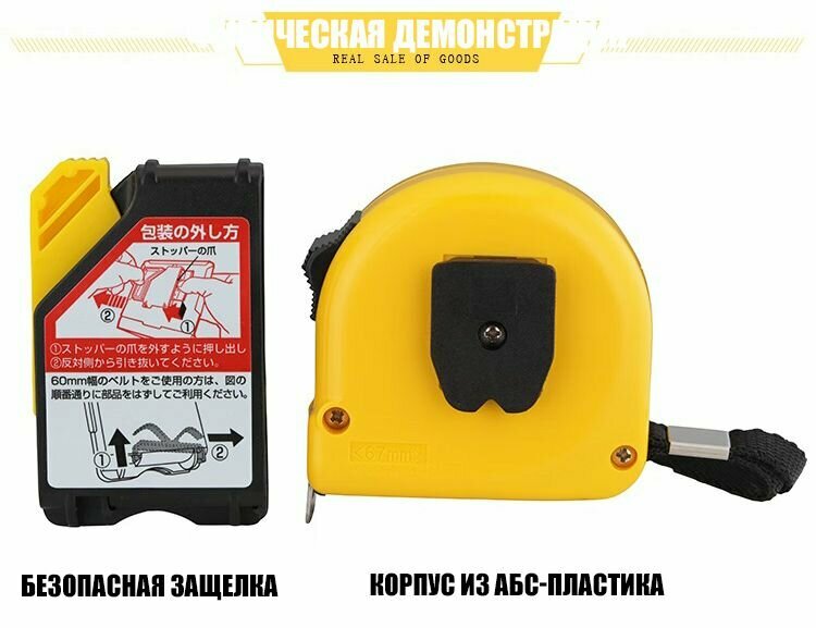 Измерительная рулетка — фото 1
