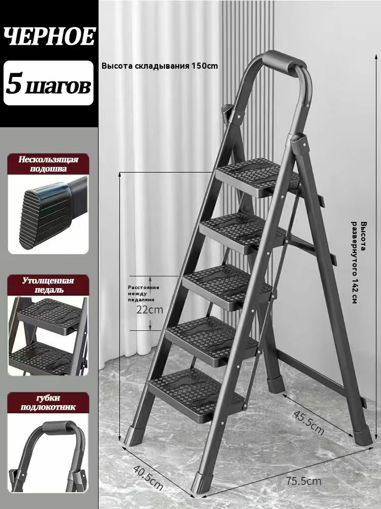 Складная лестница Выдвижная многофункциональная SkyBlueCare Черная 5 слоев