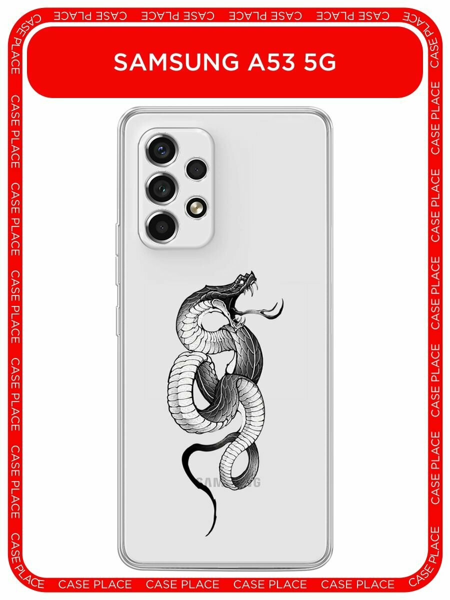 Чехол на Samsung Galaxy A53 / Самсунг Галакси А53 с принтом Монохромная змея рисунок, прозрачный