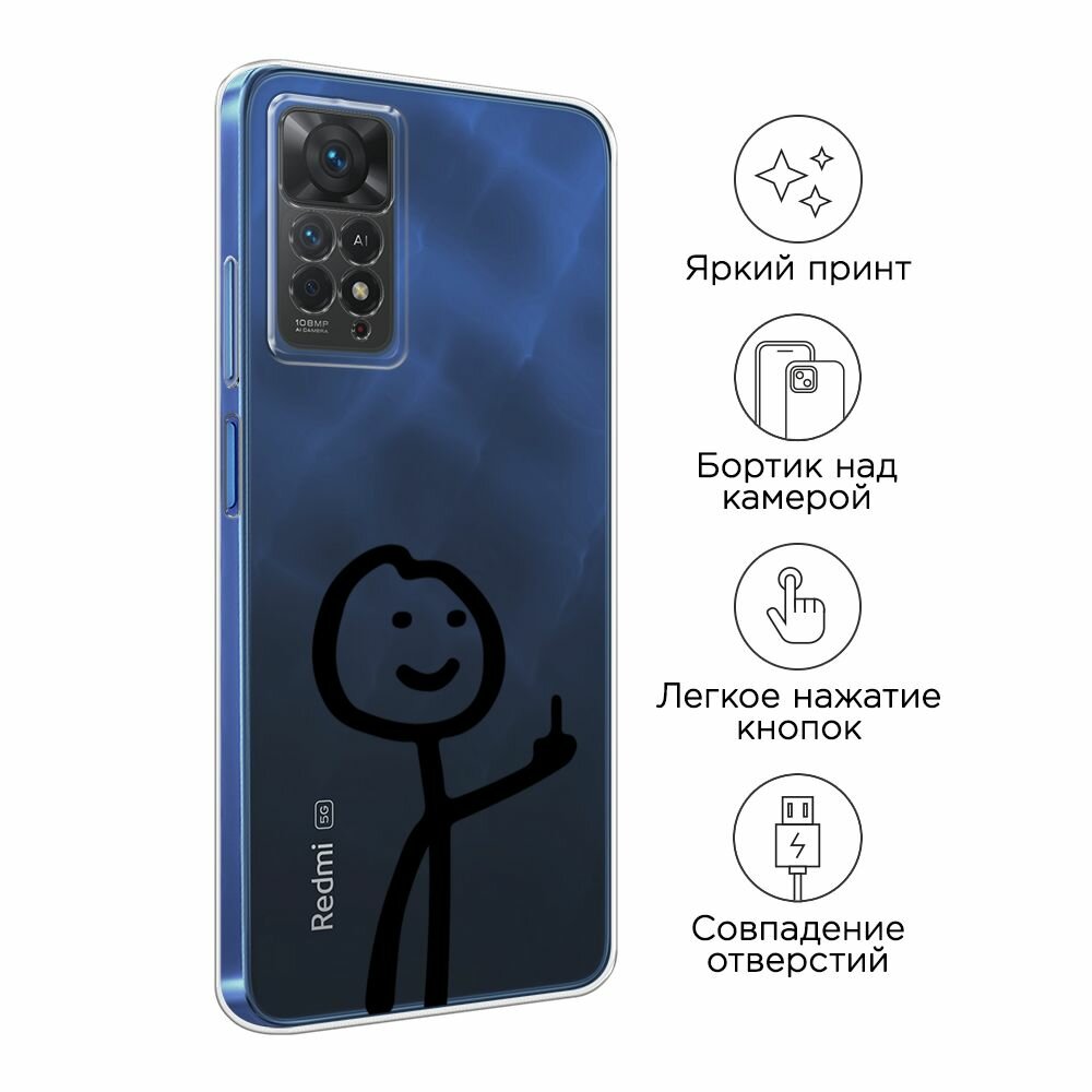 Чехол на Xiaomi Redmi Note 11E Pro / Сяоми Редми Нот 11E Pro Про с принтом "Неприличный человечек чёрный", прозрачный — фото 1