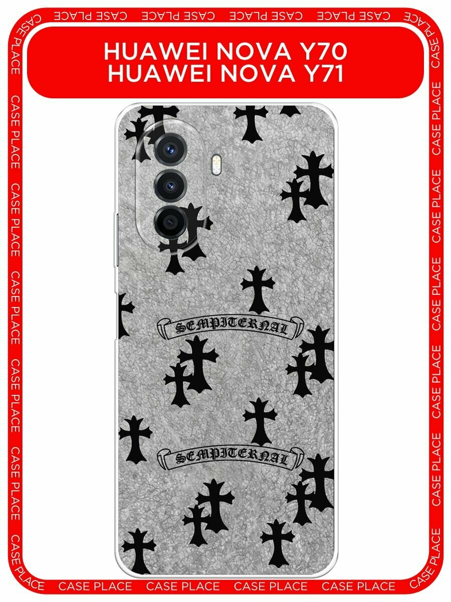 Чехол на Huawei Nova Y70/Y71 / Хуавей Нова Y70/Y71 с принтом "Кресты паттерн 3"