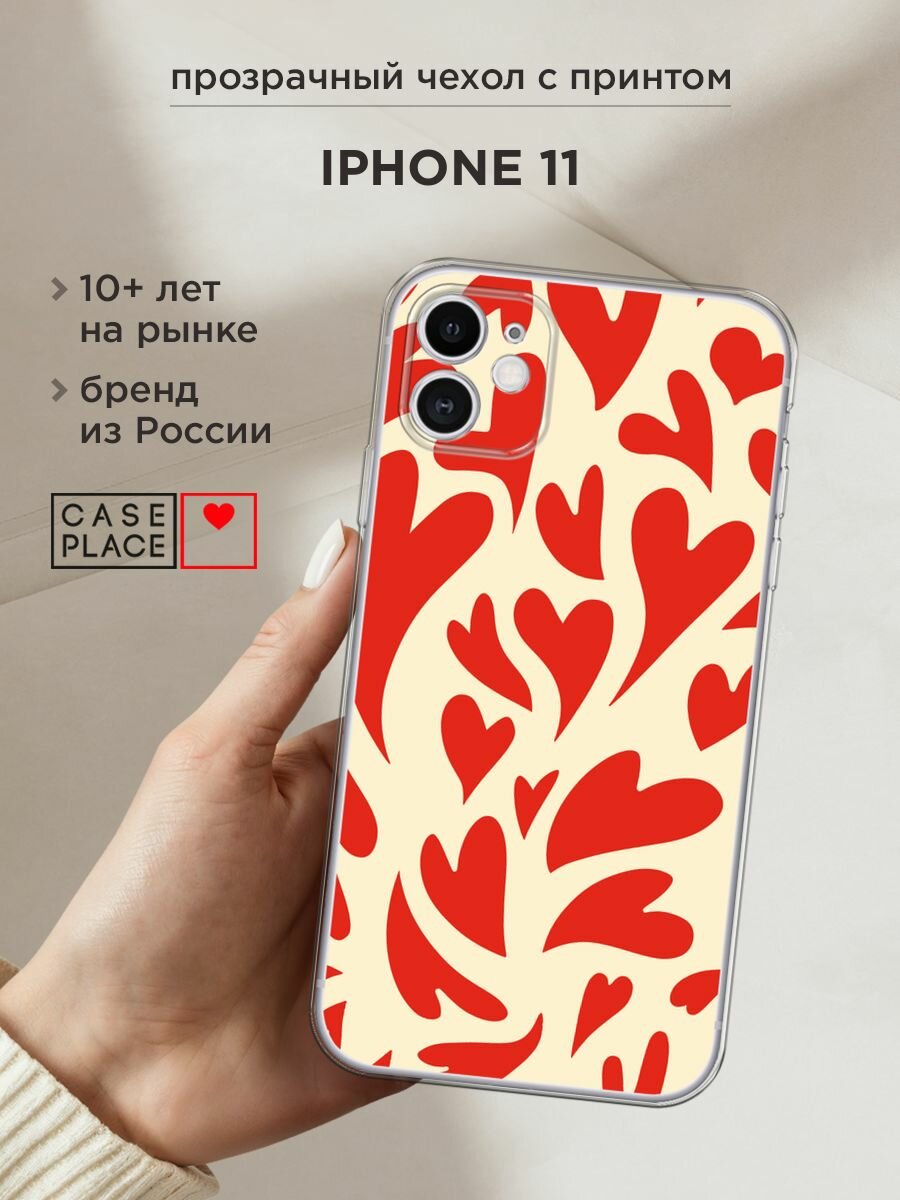 Чехол на Apple iPhone 11 / Айфон 11 с принтом "Crazy hearts 1 - 14 февраля"