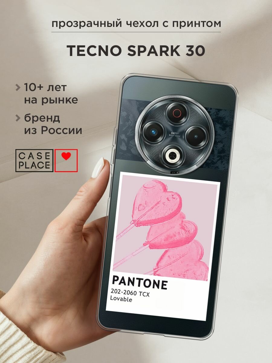 Чехол на Tecno Spark 30 / Текно Спарк 30 с принтом "Pantone Lovable 2 - 14 февраля", прозрачный