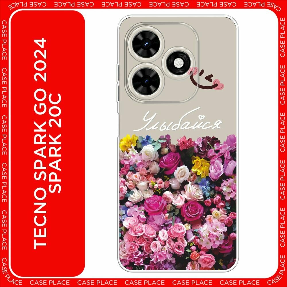 Чехол на Tecno Spark Go 2024/Spark 20C / Текно Спарк Го 2024/Спарк 20C с принтом "Букет счастья"